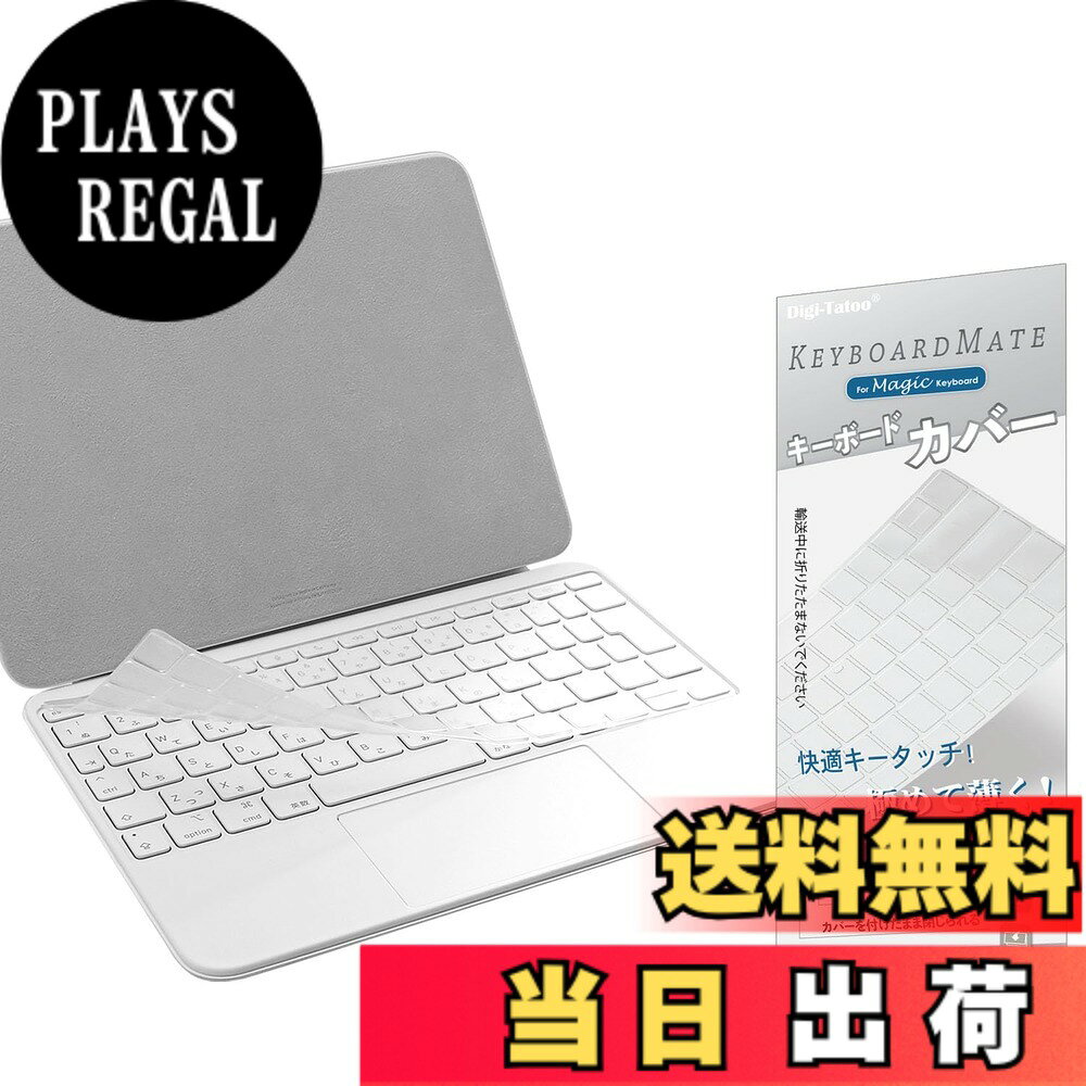 商品情報商品の説明主な仕様 【対応機種】2025~2026年発売のiPad Air 11インチ(M4/M3)用Magic Keyboard/ 2024~2025年発売のiPad Pro 11インチ(M5/M4)用Magic Keyboard...