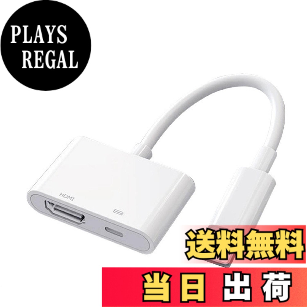商品情報商品の説明主な仕様 【互換性】このPhone HDMI 変換ケーブルはライト-ニングインターフェイスをサポートするi-Phoneおよびi-Pad。最新iOS17にも対応します。例えば、Phone 14/14 Pro/14Plus/1...