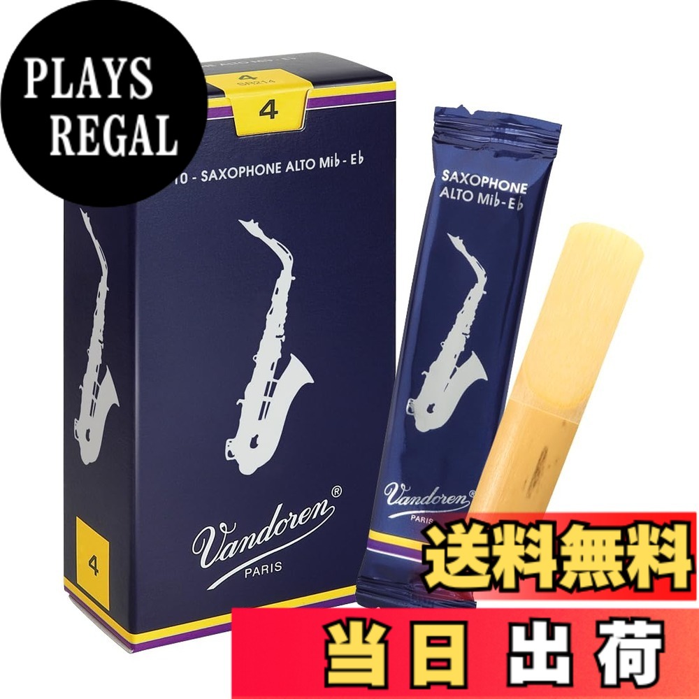 商品情報商品の説明トラディショナル(Traditional)。 長年にわたって高い評価を得ている一番幅広く使われているリードで、どんなスタイルの音楽にも合います。 主な特質は、全音域にわたりレスポンスが素晴らしく、最高音のピアニッシモでのア...