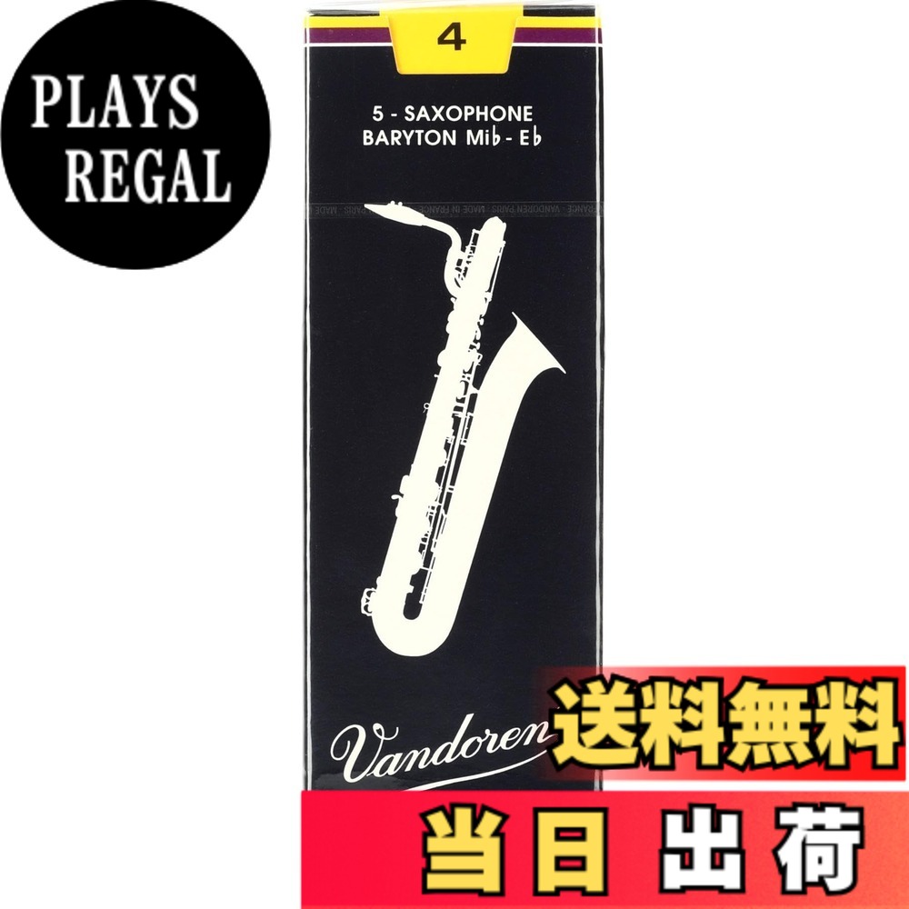 商品情報商品の説明商品紹介 トラディショナル(Traditional)。長年にわたって高い評価を得ている一番幅広く使われているリードで、どんなスタイルの音楽にも合います。 主な特質は、全音域にわたりレスポンスが素晴らしく、最高音のピアニッシ...
