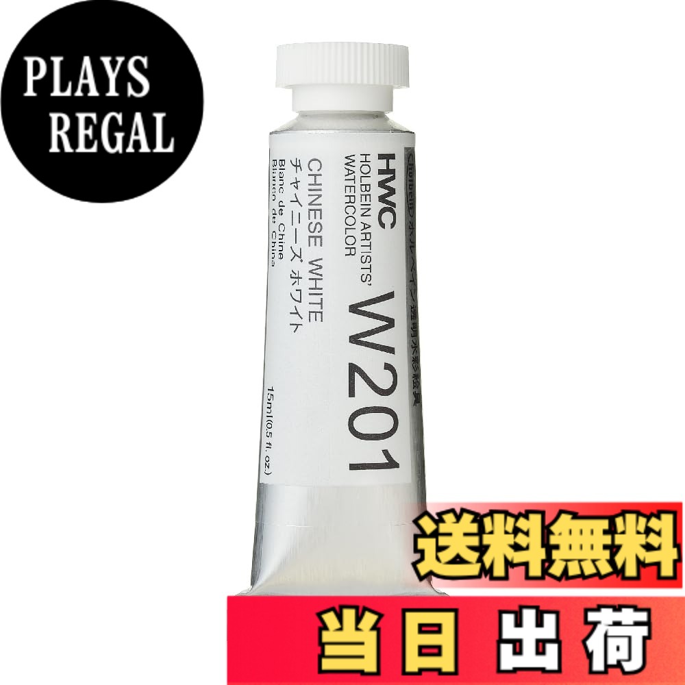 商品情報商品の説明顔料とアラビアゴムのメディウムから作られています。透明感があり、とても発色のよい専門家用水彩絵具です。 主な仕様 本体サイズ :76x30x20br仕上げタイプ: 光沢パッケージ重量: 0.02 kg