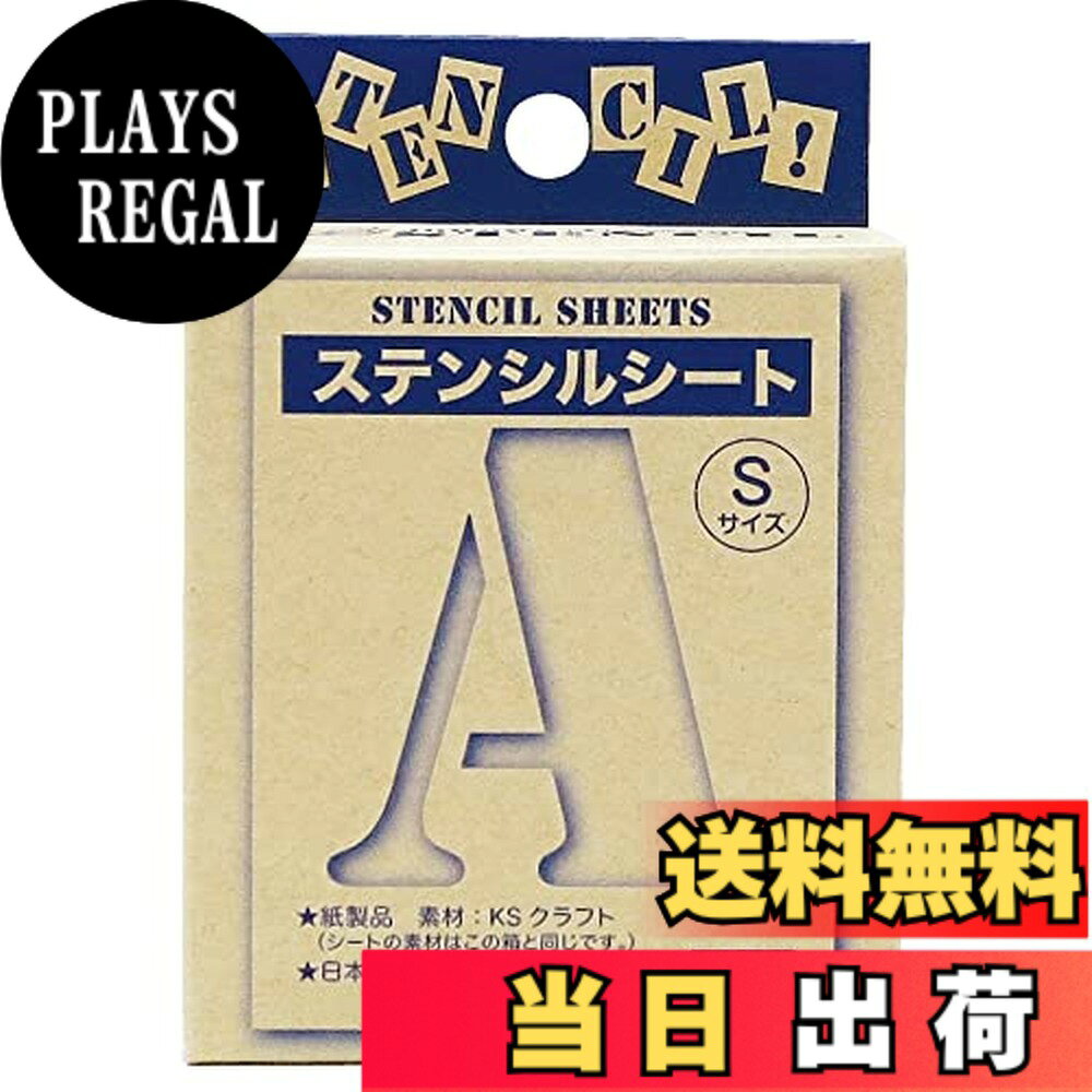 商品情報商品の説明主な仕様 素材：再生紙　＜日本製＞　別売でお得なSMLセットや、さらに小さな「SS」もあります！文字サイズ：約（高）42 x（幅）13-50mm　箱（64x92x37mm）枚数：54枚（母音AIUEOと数字の0は各2枚入り...