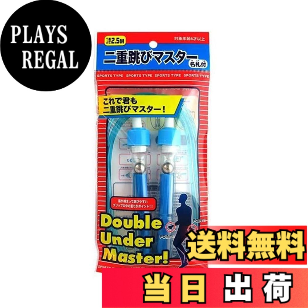 商品情報商品の説明これで君も二重跳びマスター 脇が締まって跳びやすいグリップの中の重りがポイント この縄跳びは、二重跳びの練習に最適なスポーツ用品です。ポリエステルとポリ塩化ビニル（PVC）の高品質な素材で作られ、グリップもPVCでできてい...