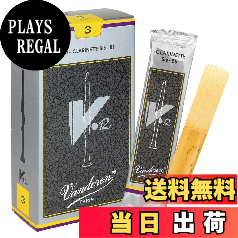 商品情報商品の説明V.12リードは、ヒールが厚く、トラディショナルより若干ティップが厚く、パレットが長くカットされています。 パレットが長いということは、振動しやすく深く豊かな音になります。 ティップが厚いことは、最適なアタックが得られ、そ...