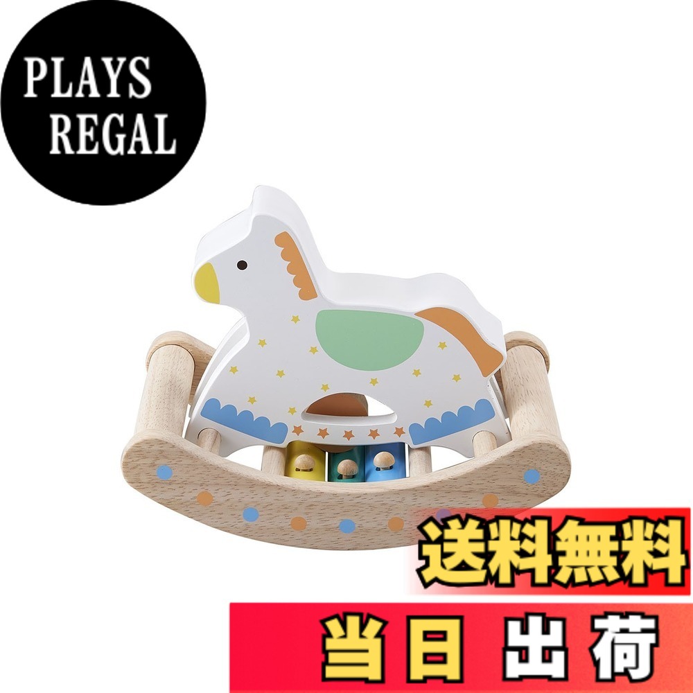 商品情報商品の説明あかちゃん大好き！やさしい音のゆらゆら木馬。 おきあがりこぼしのように、ゆらゆらと揺れる事で音を奏でるおもちゃです。動きに連動して音が鳴り、繰り返し揺らしたくなる動きで赤ちゃんを夢中にさせます。 ねんねの頃は大人の人に揺ら...