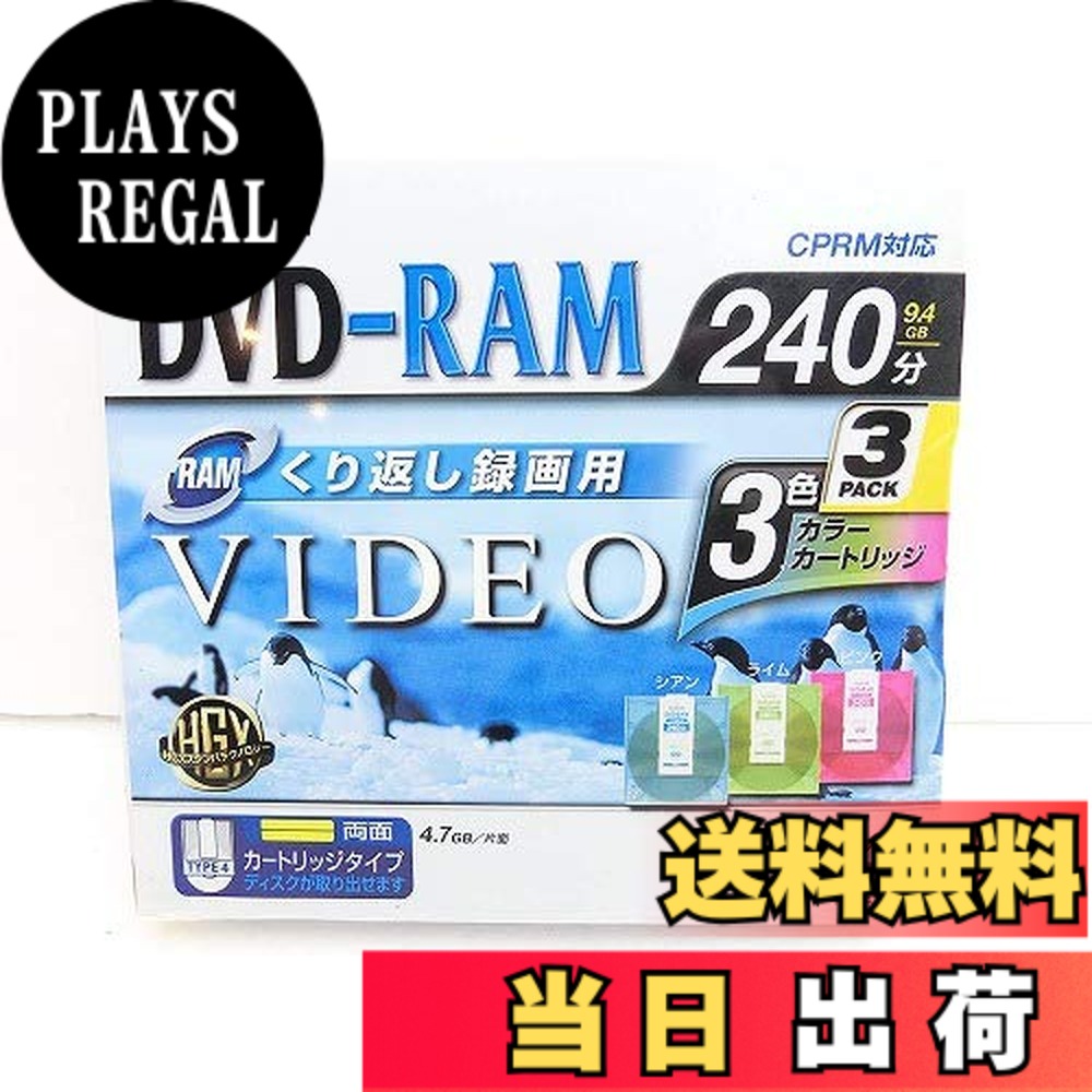商品情報 商品の説明 主な仕様 # 【送料無料】【アウトレット】マクセル DVD-RAM 240分 両面記録 CPRM対応 TYPE-4カートリッジタイプ カラーミックス 3枚パック DRMC240MIX.1P3S デジタルデータの保存にお...