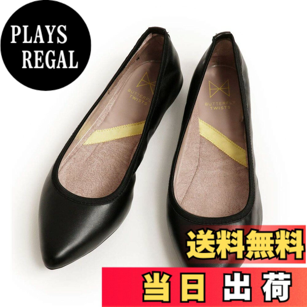 商品情報商品の説明説明 英国、ロンドン発のシューズブランド“BUTTERFLY TWISTS”(バタフライツイスト)。 人気を集める、パッカブルなバレエタイプのフラットシューズです。スタイリッシュなデザイン、折りたたんでバックに携帯できる利...