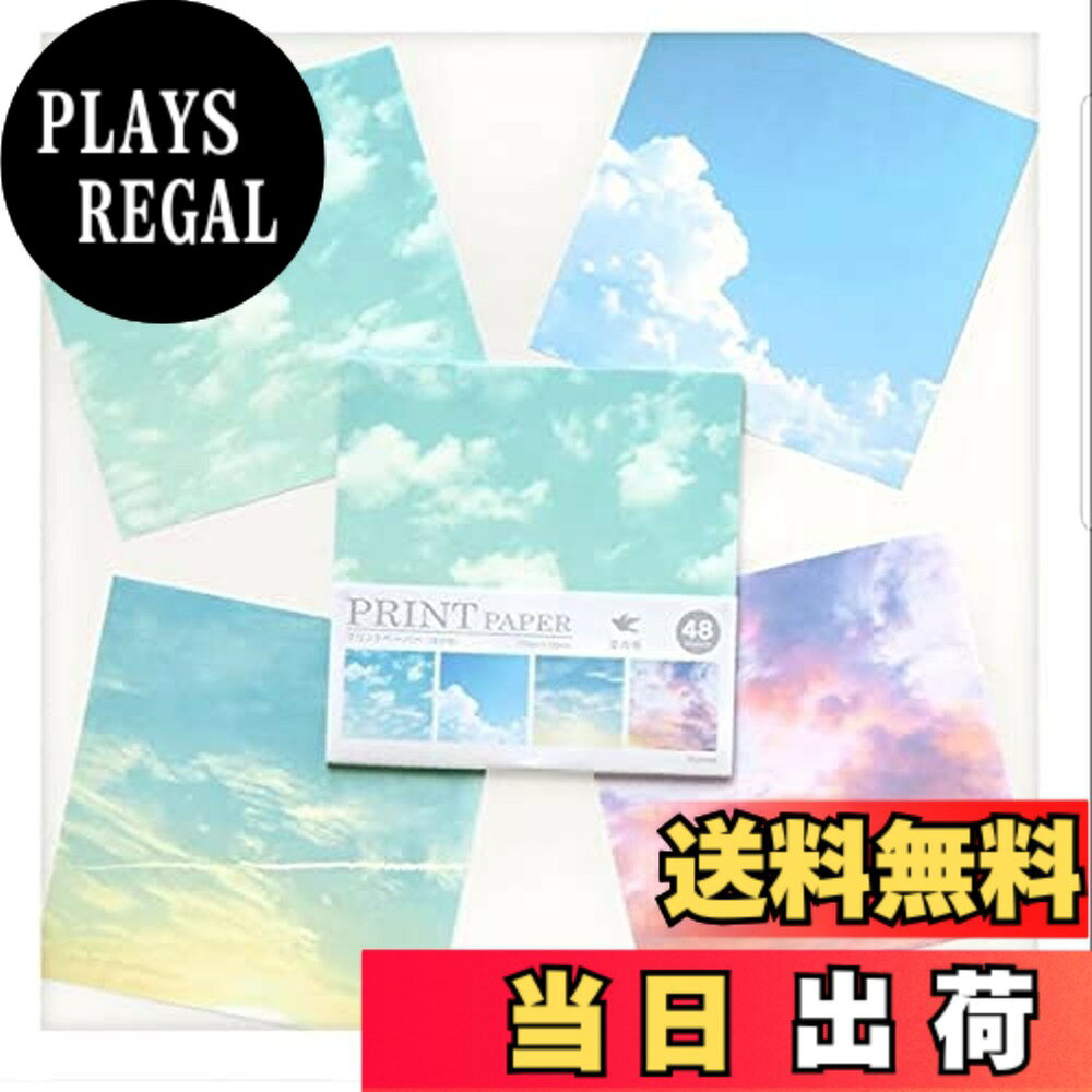 商品情報商品の説明青空、夕焼け等のプリントペーパー。 トレンドの空模様ペーパーはコラージュやレターにピッタリ。 4柄、各12枚入り。主な仕様 青空、夕焼け等のプリントペーパー。 トレンドの空模様ペーパーはコラージュやレターにピッタリ。 4柄...