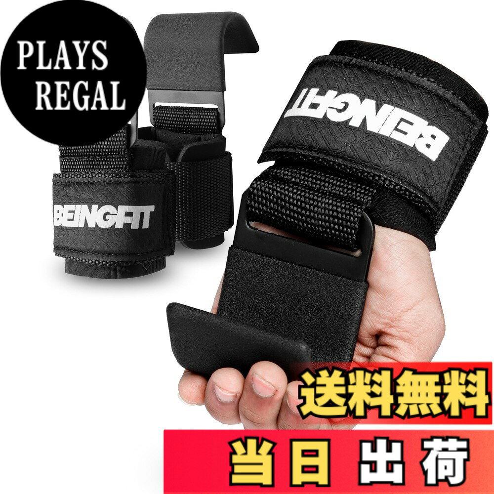 商品情報 商品の説明 主な仕様 プロフェッショナルグリップ強化: Beingfitのウエイトリフティングフックは、重量挙げ時の握力をサポートし、より効果的なトレーニングを実現します。手の疲れを軽減し、パフォーマンスを向上させます。 耐久性と...