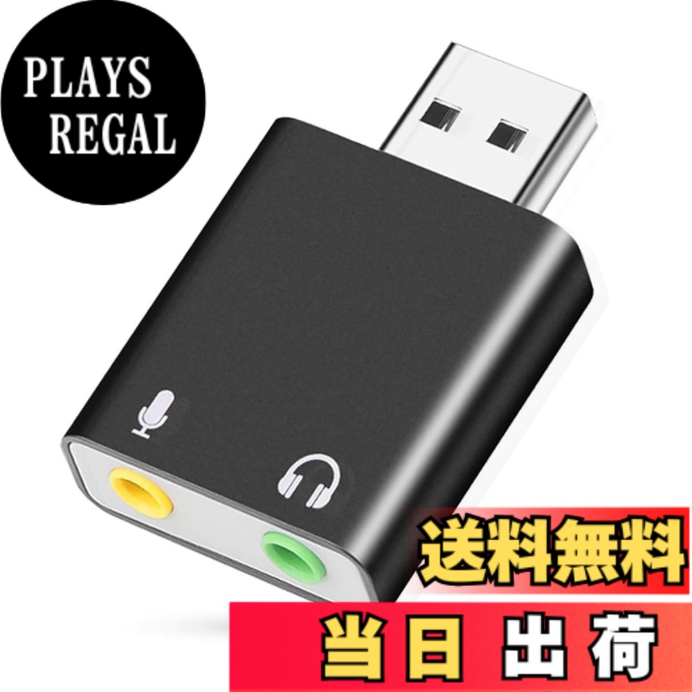 商品情報 商品の説明 1. 3.5mmプラグのヘッドホン、スピーカー等の音声出力やマイク入力をUSB経由に変換できるUSBオーディオ変換アダプタです。音声の入出力端子がない或いは壊れたPCやゲーム機に代替用、Skypeで話す用、パソコンに繋...