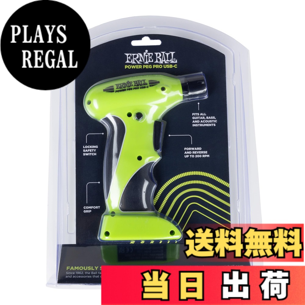 商品情報商品の説明Ernie Ball Power Peg Pro USB-Cは、ほとんどのアコースティック、ベース、エレクトリック・ギター用チューニング・マシンに対応するユニバーサル・ヘッドを搭載。優れたトルクを発揮し、マンドリンからウク...