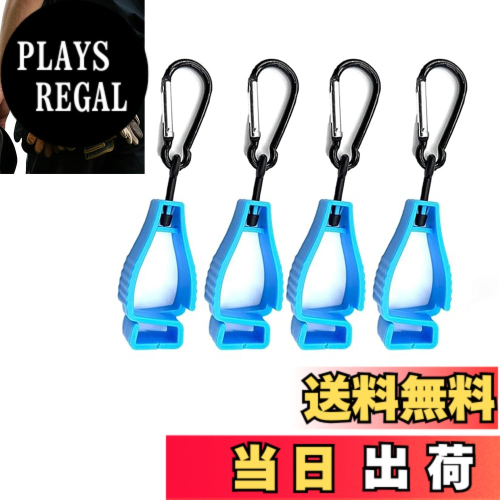 商品情報商品の説明説明 0主な仕様 【Z型食い込み確実固定システム】Z字型開口部と独自開発のクロスクリップ構造を組み合わせることで、手袋・タオル・マスク類を確実に保持。優れた伸縮性と耐衝撃性を備え、作業現場やアウトドアでの紛失を徹底防止。軍...