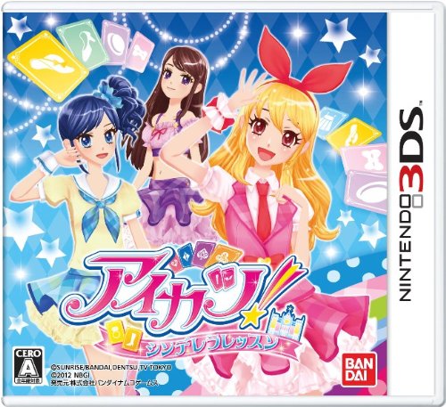 商品情報商品の説明 アイカツ…それは女の子の憧れ、アイドル活動! ■アイドルはカードが命!アイカツ!カードで全身をおしゃれにセルフプロデュース! 2012年秋から稼動予定のデータカードダス「アイカツ!」がニンテンドー3DSでも登場! プレイ...