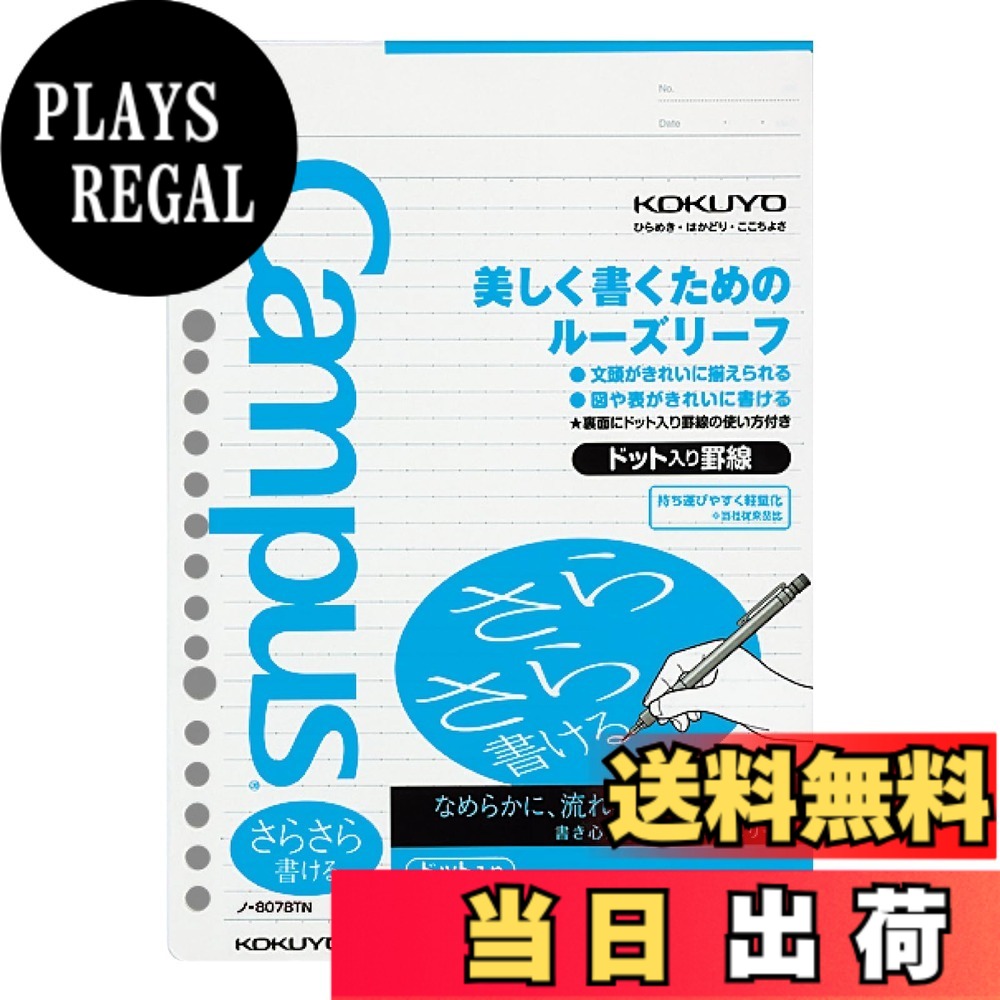 商品情報商品の説明ドット入り罫線/罫線上に等間隔に並んだドットを活用することで、ノートを美しく書くことができます。 また、書いた後は見返しやすく、効率的に学習することができます。 さらさら書けるタイプ/書き心地がなめらか。流れるようにスムー...