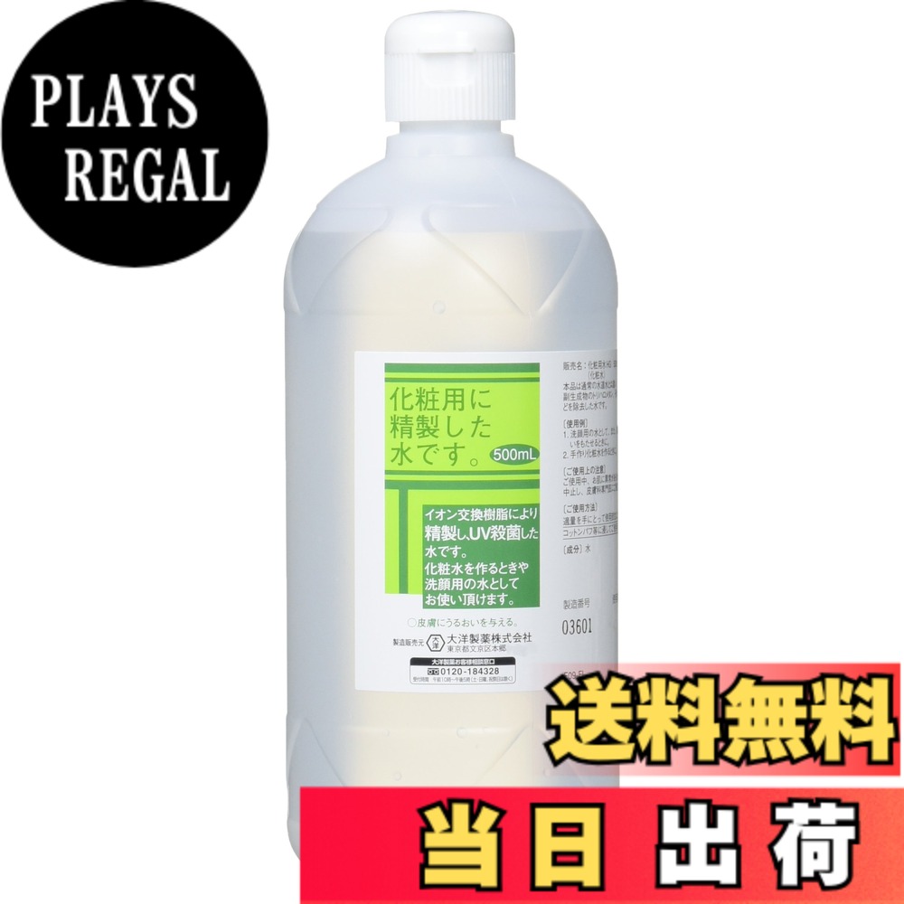 商品情報商品の説明商品紹介 通常の水道水とは違い、殺菌剤の塩素や副生成物のトリハロメタン、その他の金属イオン等を除去した精製度の高い水です。洗顔用の水として、また、乾燥した肌に潤いを持たせる時に。手作り化粧水を作る時。イオンスチーマーの水と...