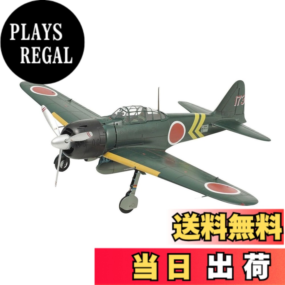 商品情報 商品の説明 熾烈な航空戦が展開されたソロモン戦域で昭和18年初めから活躍した零戦二二型の、1/72スケール組み立てキット。主翼機銃を長銃身とした二二型甲も選択して組み立てる事が可能。コクピット内部や脚収納庫も立体感あふれる仕上がり...