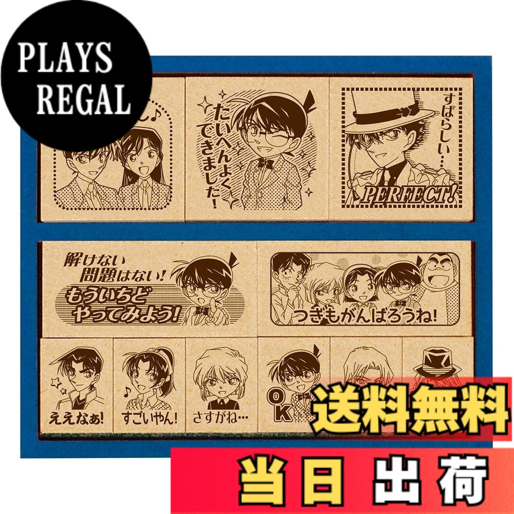 商品情報商品の説明名探偵コナンのメッセージつきスタンプが11個も入ったセット。サイズは3種類です。主な仕様 名探偵コナンのメッセージつきスタンプが11個も入ったセット。サイズは3種類です。側面にプリント入りの木製収納BOXに入ったスタンプ。...