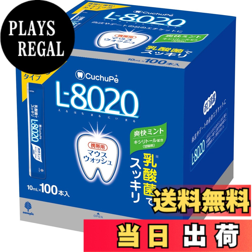 商品情報商品の説明商品紹介 3369 原材料・成分 基剤:水、エタノール、湿潤剤:グリセリン、可溶化剤:PEG-60水添ヒマシ油、その他(口中浄化成分):デキストリン・乳酸桿菌/コメ発酵物、甘味剤:キシリトール 保存剤:安息香酸Na pH調...