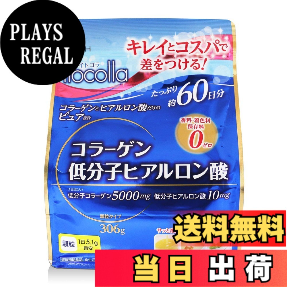 商品情報 商品の説明 主な仕様 ピュア配合でキレイの基礎づくりを応援香料・着色料・保存料不使用サッと溶け、においをおさえて続けやすい本当に欲しい成分のみ、コラーゲンとヒアルロン酸だけのピュア配合にこだわりました。サッと溶けて、味とにおいをで...