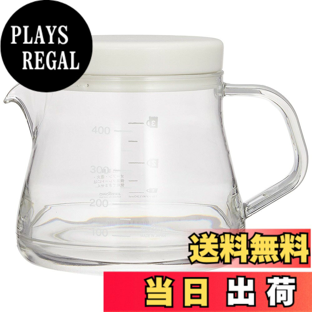 商品情報商品の説明ガラスのように透明で割れない丈夫なコーヒーサーバー主な仕様 本体重量:148gbrフタ:ポリプロピレン、本体:飽和ポリエステル樹脂生産国:日本実用容量:400ml(カップ約3杯分)電子レンジ対応(コーヒー等の温めのみ)素材...
