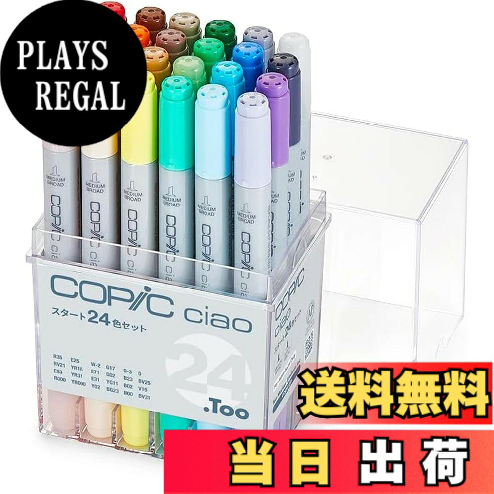 商品情報商品の説明主な仕様 【気軽に使えて、色の楽しさがもっと深まる】コピックチャオは、鮮やかな発色と滑らかな描き心地が特長のアルコールマーカーです。ミディアムブロードとスーパーブラシ(筆タイプ)の2種類のペン先で、繊細な線から広範囲の塗り...