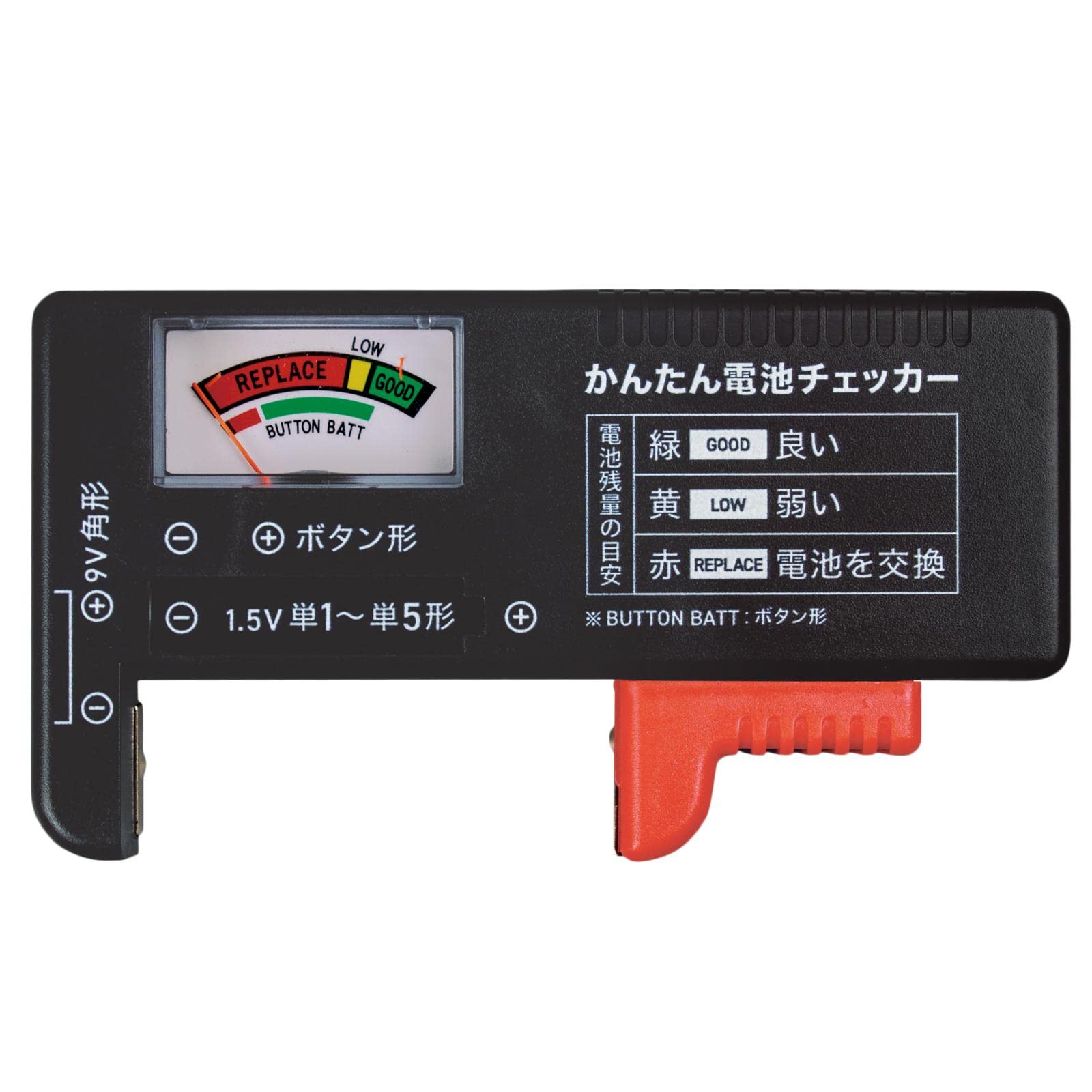 商品情報商品の説明新旧混ざった電池の仕分けに。 電源がいらないので日常生活はもちろん、災害時にも役立ちます。 乾電池の単1-5、9V角、LRボタン電池に対応。 使用時の電源は不要です。 サイズ/約11x6x2.5cm 重量/約47g 素材・...