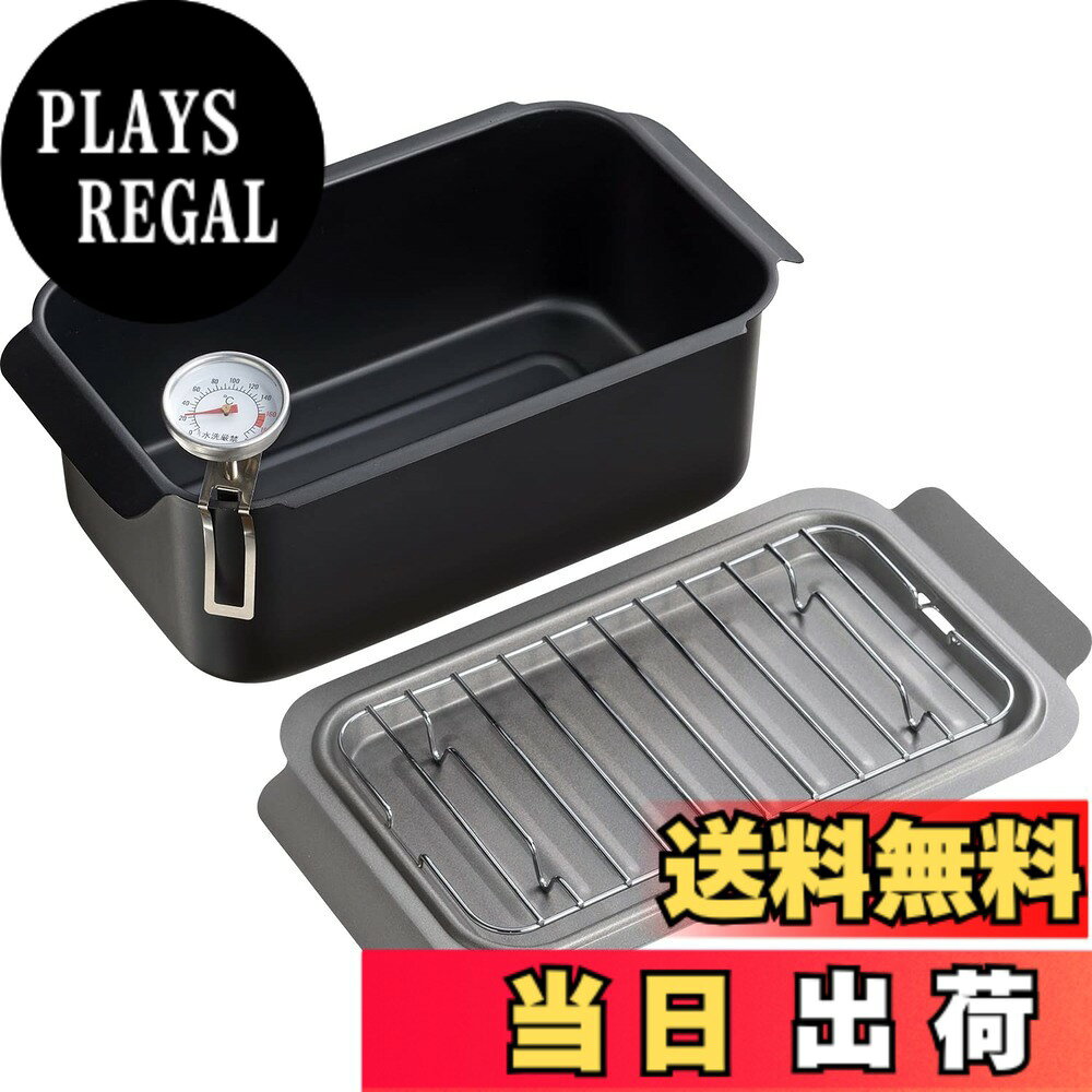商品情報商品の説明少ない油で揚げられるコンパクトな角型揚げ鍋 長い食材もゆったりあげられる横長タイプ 油の移し替えも角を使えばラクに注げます主な仕様 商品サイズ:約 幅24x奥行14.3x高さ9cm、重量:約650gbr適正油量:760gb...