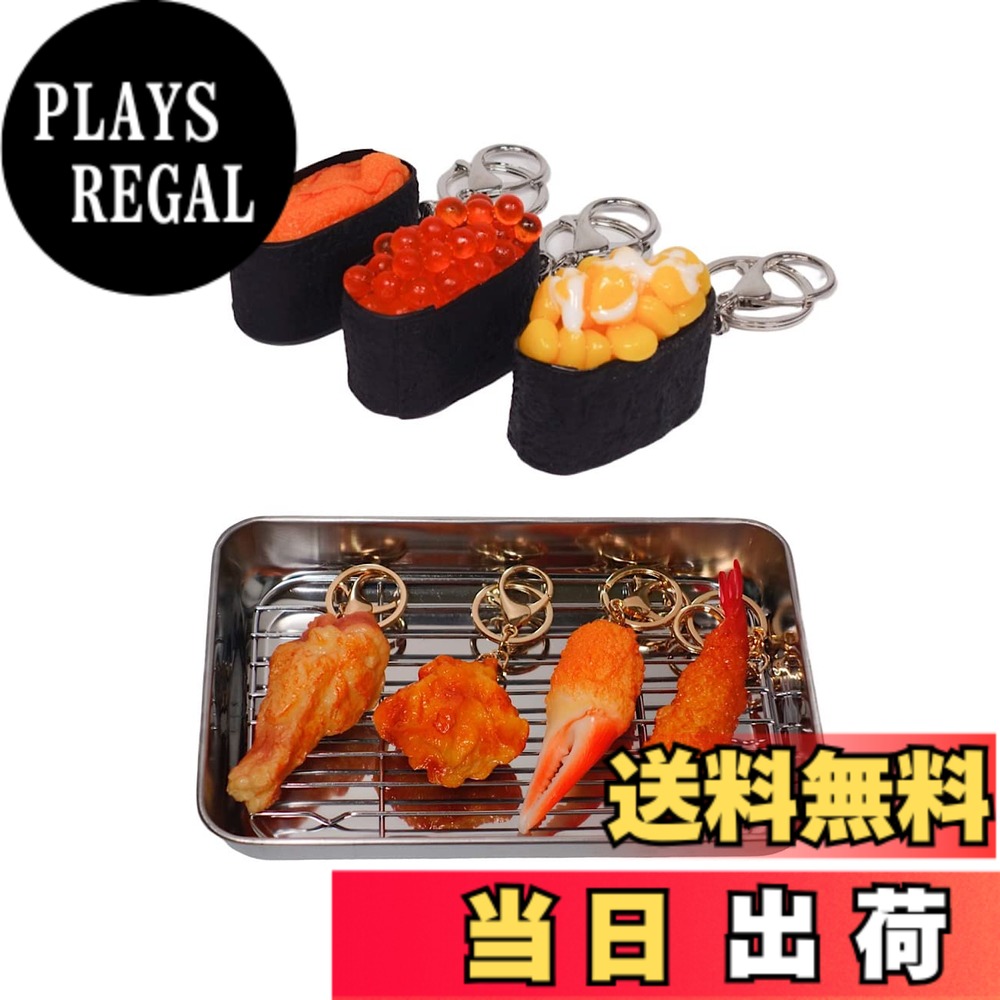 商品情報商品の説明主な仕様 【まるで本物の様な食品サンプルキーホルダー！】まるで本物の様なデザインで目を引く事間違いなし！幅広い層で大人気！【お寿司、揚げ物などバリエーションも豊富！】お寿司3種（ウニ、いくら、コーン）と揚げ物4種（エビフラ...