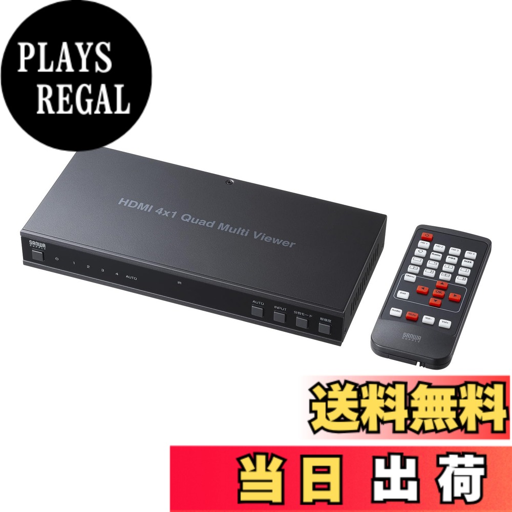 商品情報商品の説明●最大4台のHDMI機器（パソコン、HDDレコーダー、ゲーム機、等）の映像出力を1台のディスプレイに4分割して同時に出力することができるマルチビューワー機能（画面分割表示）を搭載しています。 ●分割された画面の一つを選択し...