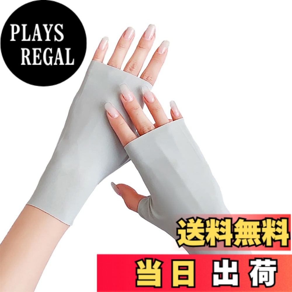 商品情報商品の説明説明 夏の強い日差しから手元をしっかり守るレディース用手袋は、指先が自由に使えるデザインで仕事や趣味も快適。さらりとした生地は肌触りがやさしく、いつでも心地よい涼しさを感じられます。 手の甲から手首までしっかり覆い、薄手な...