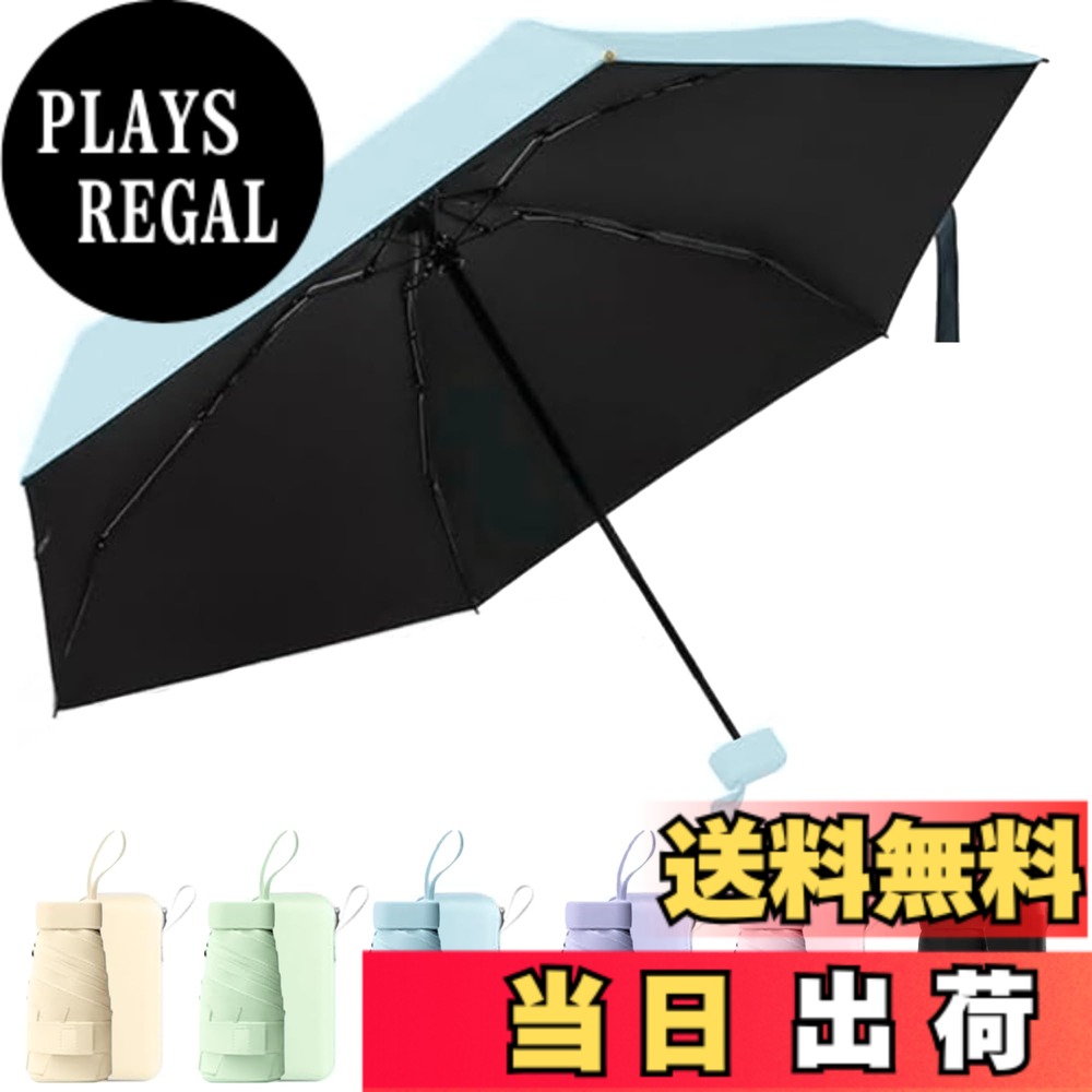 商品情報商品の説明主な仕様 【晴雨兼用 日傘 折りたたみ傘 最高レベルのUVカット率】UPF50+で、布製品としては最高レベルの紫外線遮蔽率を示す。また、裏地は遮熱・遮光性の極めて高いブラックラバーコーティング生地。完璧なUVカットだけでな...