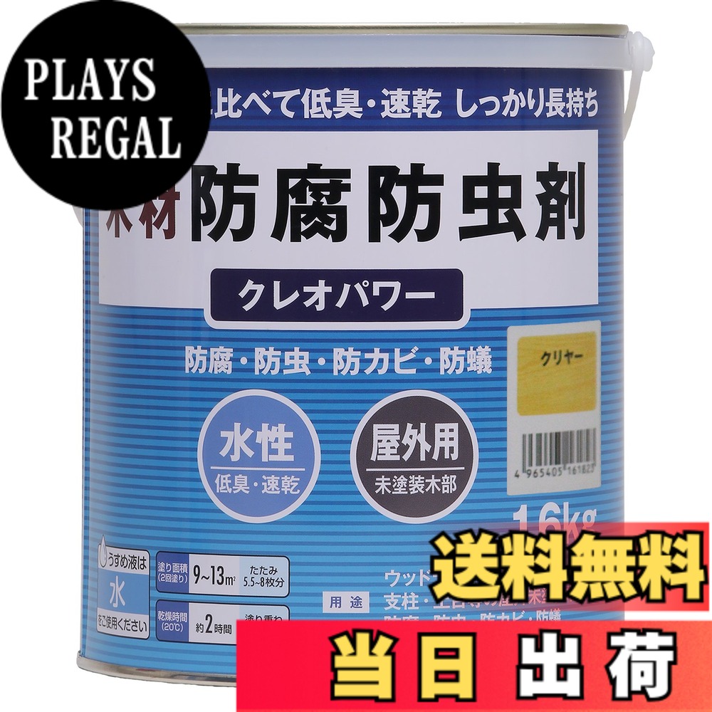 商品情報商品の説明クレオソートに比べて低臭・速乾 しっかり長持ち 【用途】 木材の防虫・防腐・防カビ・防蟻 ウッドデッキ・ラティス・杭・板塀・支柱・土台等の屋外未塗装木部の防腐・防虫・防カビ・防蟻 【特徴】 ・水性、低臭、速乾 ・うすめ液は...