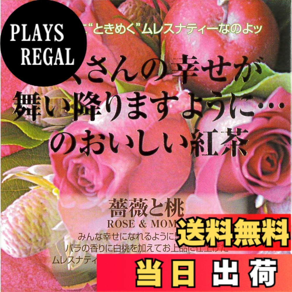商品情報商品の説明商品紹介 新鮮な茶葉に自然香料を浸け込んだ、ナチュラルフレーバーティー 花の香りとみずみずしい白桃を組み合わせました。女性に人気のブレンドです。 原材料・成分 紅茶・香料 使用方法 お湯を沸かして、1個のティー・キューブを...