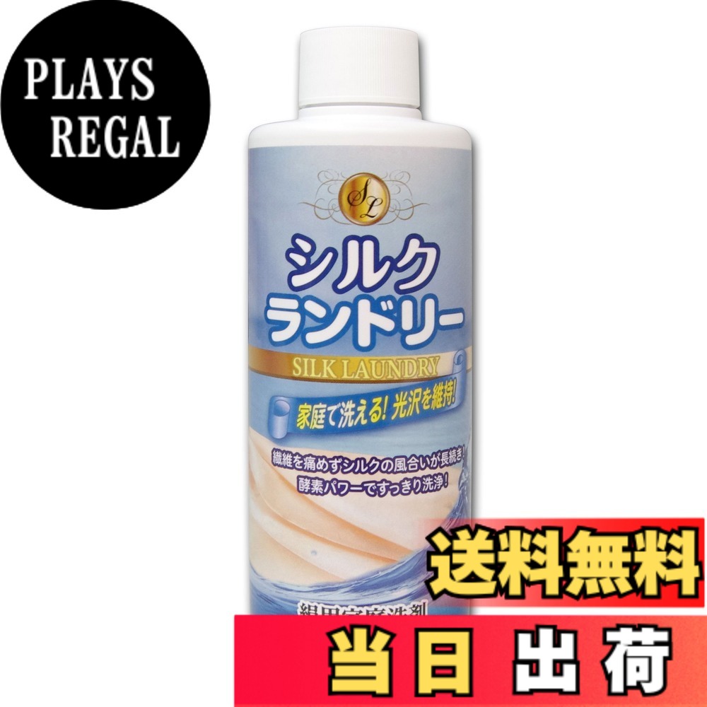 商品情報商品の説明商品紹介 酵素パワーですっきり洗浄。繊維をいためずシルクの風合いが長続き。絹用家庭洗剤。 原材料・成分 界面活性剤主な仕様 シルク用家庭洗剤　　液性/中性　用途/絹用　正味量/200ml成分/界面活性剤（30％、アルキル硫...
