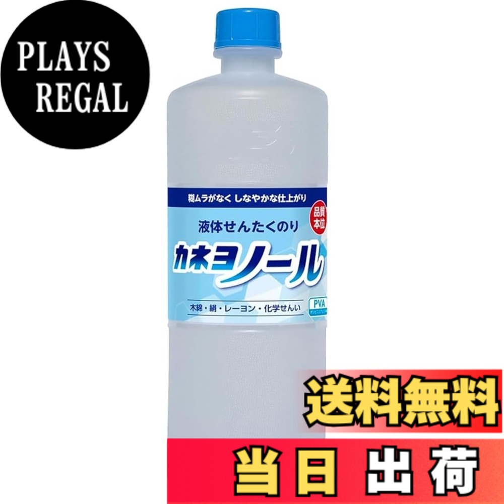 商品情報商品の説明洗たくの時、のり落ちがよく、黒ずみません。 糊むらがなく、しなやかに仕上げます。 原料はポリビニールアルコール(PVA)です。 洗たくの時、のり落ちがよく、黒ずみません。 糊むらがなく、しなやかに仕上げます。 原料はポリビ...