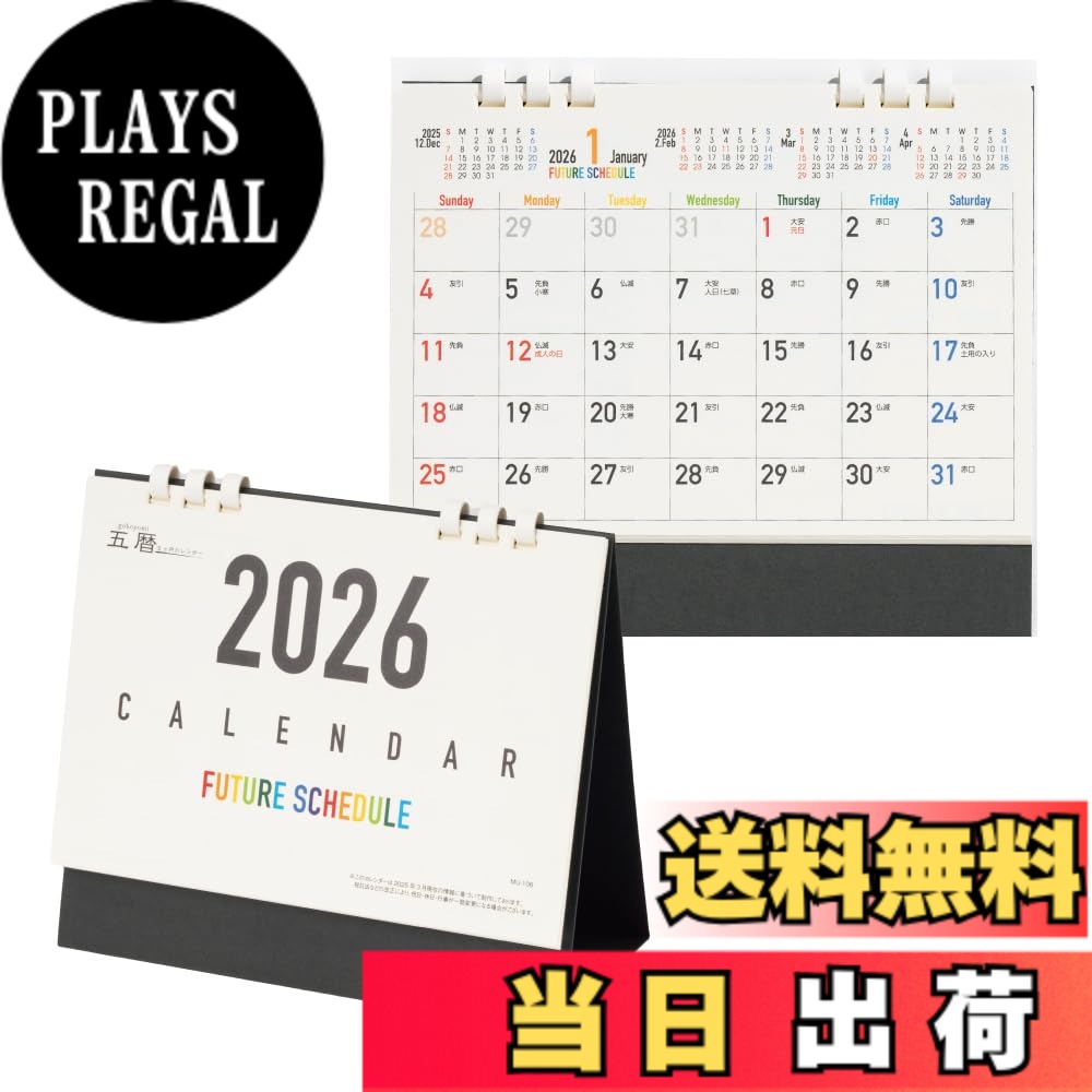 商品情報商品の説明人気の5か月カレンダー｢五暦｣シリーズに紙リング仕様が仲間入り。 やさしいアイボリー系の用紙を使用し、置く場所になじみやすい雰囲気。 従来のシリーズと同じく見やすい日付と書き込みやすいマスのデザインを 踏襲しています。主な...
