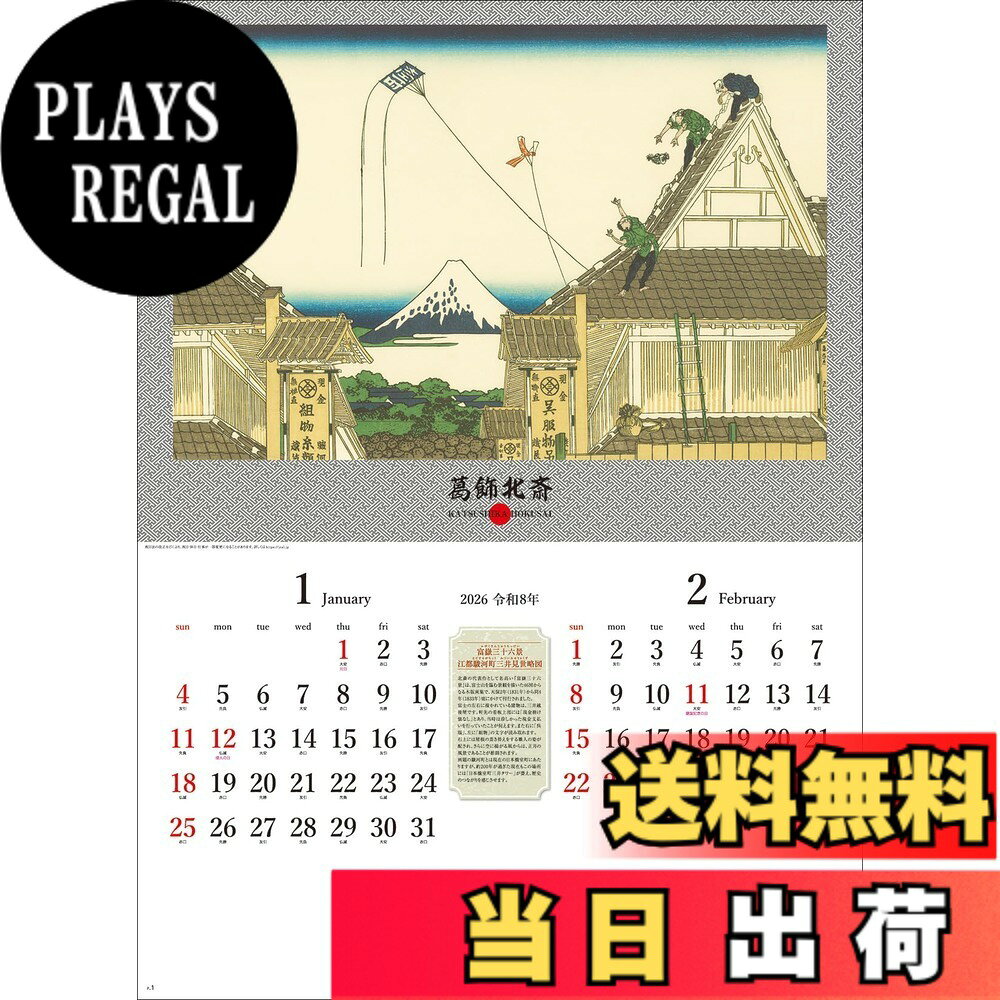 商品情報商品の説明北斎名画六選 稀代の浮世絵師・葛飾北斎作品集主な仕様 サイズ:A/2切・7枚(610x425mm)用紙:マットコート70.5kg