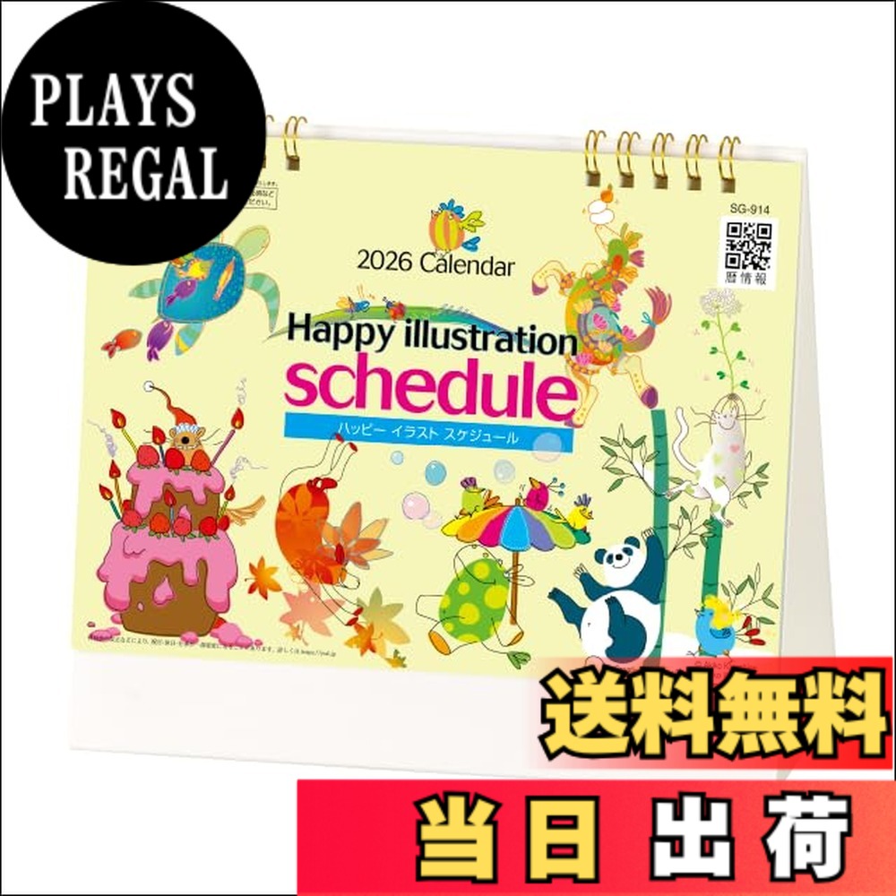 商品情報商品の説明カラフルポップなユニークイラスト 毎日のスケジュールが楽しくなる仕上げ主な仕様 サイズ:B6判(155x180mm)用紙:マットコート46判150kg