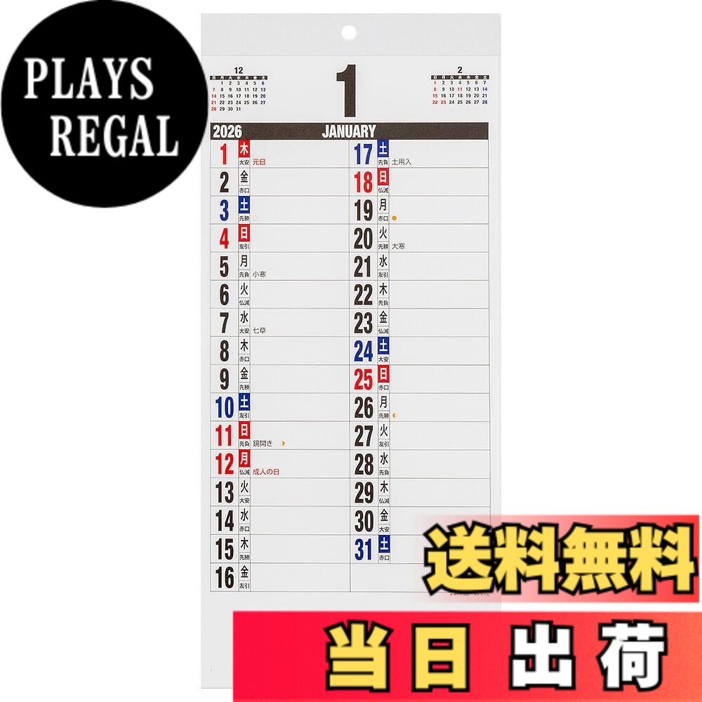 商品情報商品の説明ナカバヤシの環境にやさしいカレンダー。★壁掛けカレンダーはリング金具を使用せずリサイクル可能な仕様になっております。※カレンダーを掛ける時や、めくる時など、紙で指先などを傷つけないようにご注意ください。※国民の祝日および公...