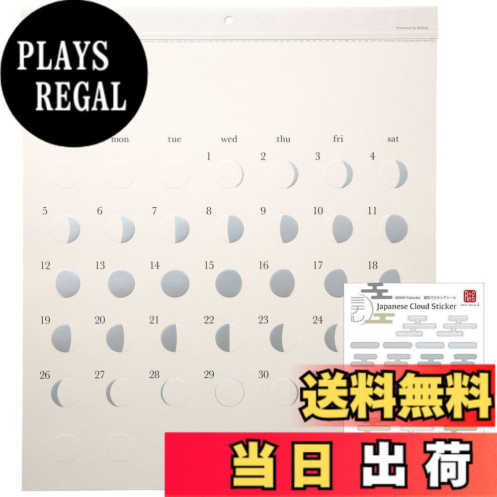商品情報商品の説明エンボス加工を施したムーンカレンダーです。丸い月のシルエットがエンボス加工の上に箔押しで銀色の月が輝きます。部屋馴染みのいいグレージュの紙が美しい、特別なカレンダーです。雲形マスキングテープが付属しております。主な仕様 【...
