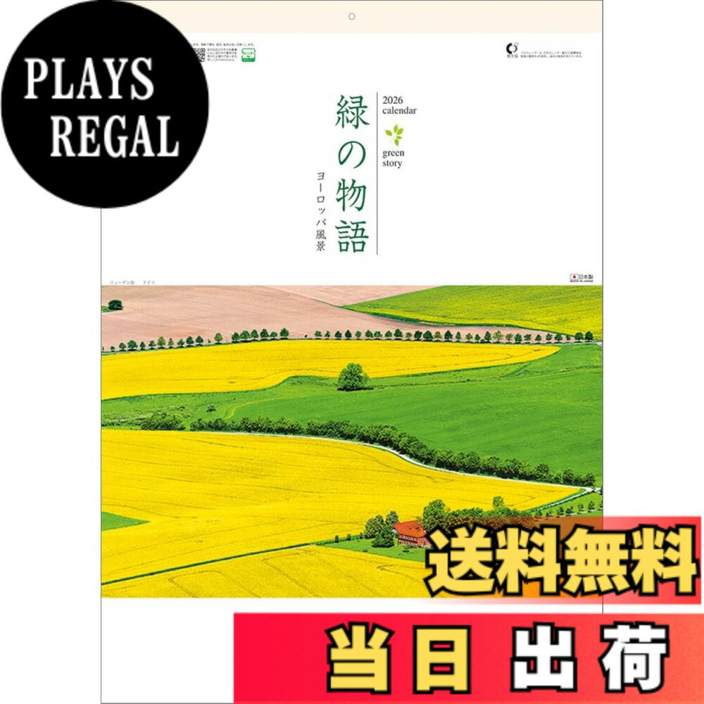 商品情報商品の説明※写真は実際の商品と異なる場合があります。 ※都合により、タイトル・価格・仕様が変更になる場合、やむを得ず発売中止になる場合があります。ご了承ください。 エコロジーをテーマにしたヨーロッパの風景が広がります。主な仕様 使用...