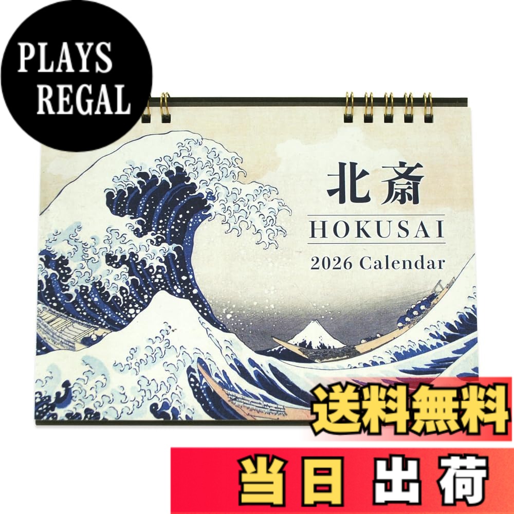 商品情報商品の説明江戸の天才絵師・葛飾北斎の名作を毎月楽しめる、2026年版の卓上カレンダーが登場しました。人気の「富嶽三十六景」シリーズから厳選した作品を、月ごとに異なる浮世絵でお楽しみいただけます。 使いやすいリング式仕様でページのめく...