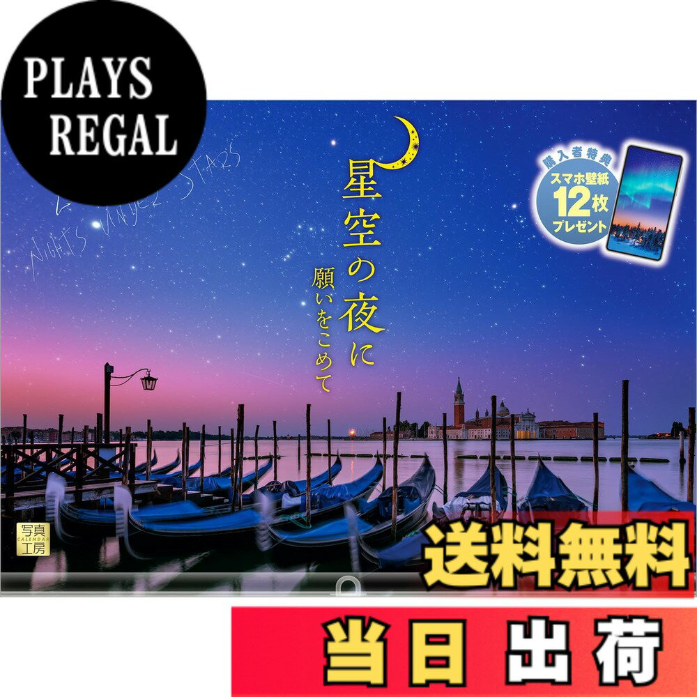 商品情報商品の説明星空の景色は、遥かな世界へと誘う神秘的な魅力に満ちています。暗闇の中に浮かぶ数え切れないほどの輝きは、人々に不思議な感動を与えてくれます。 国内・海外のロマンティックな風景を厳選。無数の星と夜空が奏でる協奏曲が聴こえてくる...