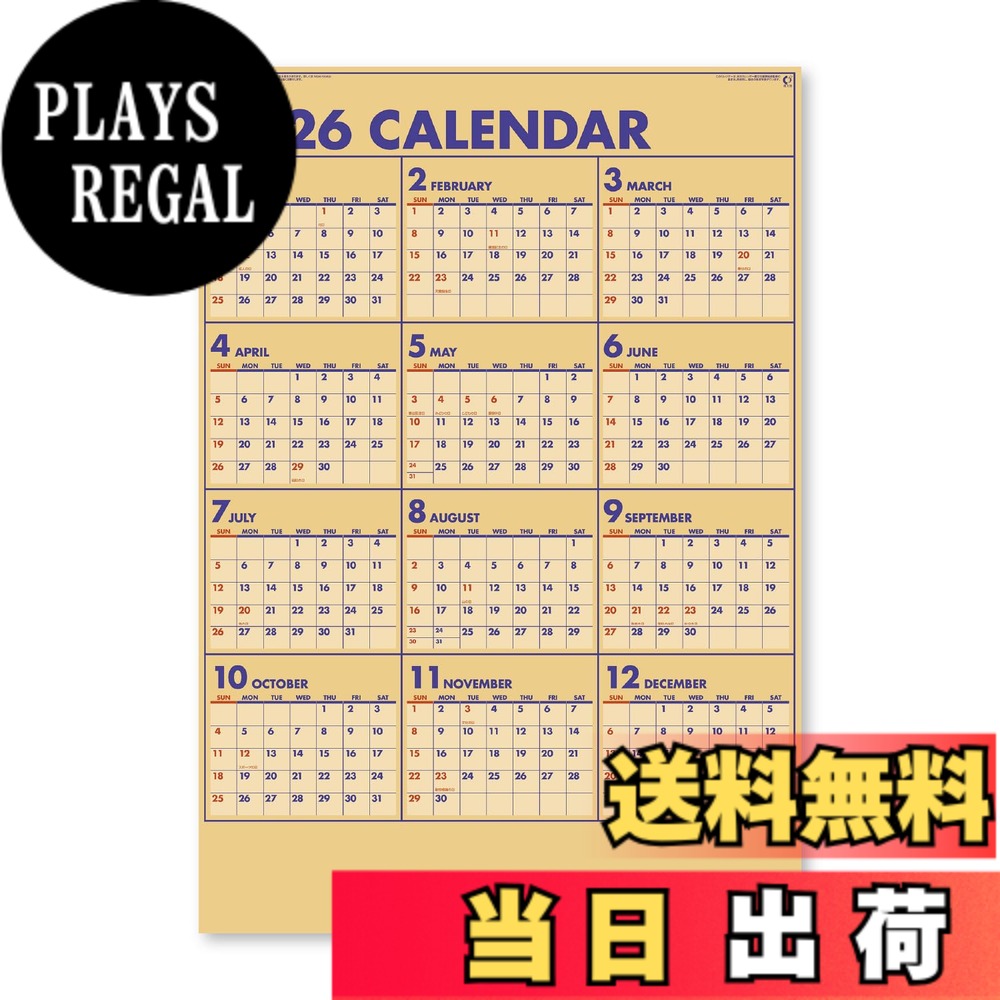 商品情報商品の説明クラフト紙にシンプルな文字を配したカレンダーです。すっきりとした文字を使用しているので、非常に見やすくなっています。 新日本カレンダーとは、既製カレンダー業界において約30%（特に日めくりカレンダーにおいては約70%）のシ...