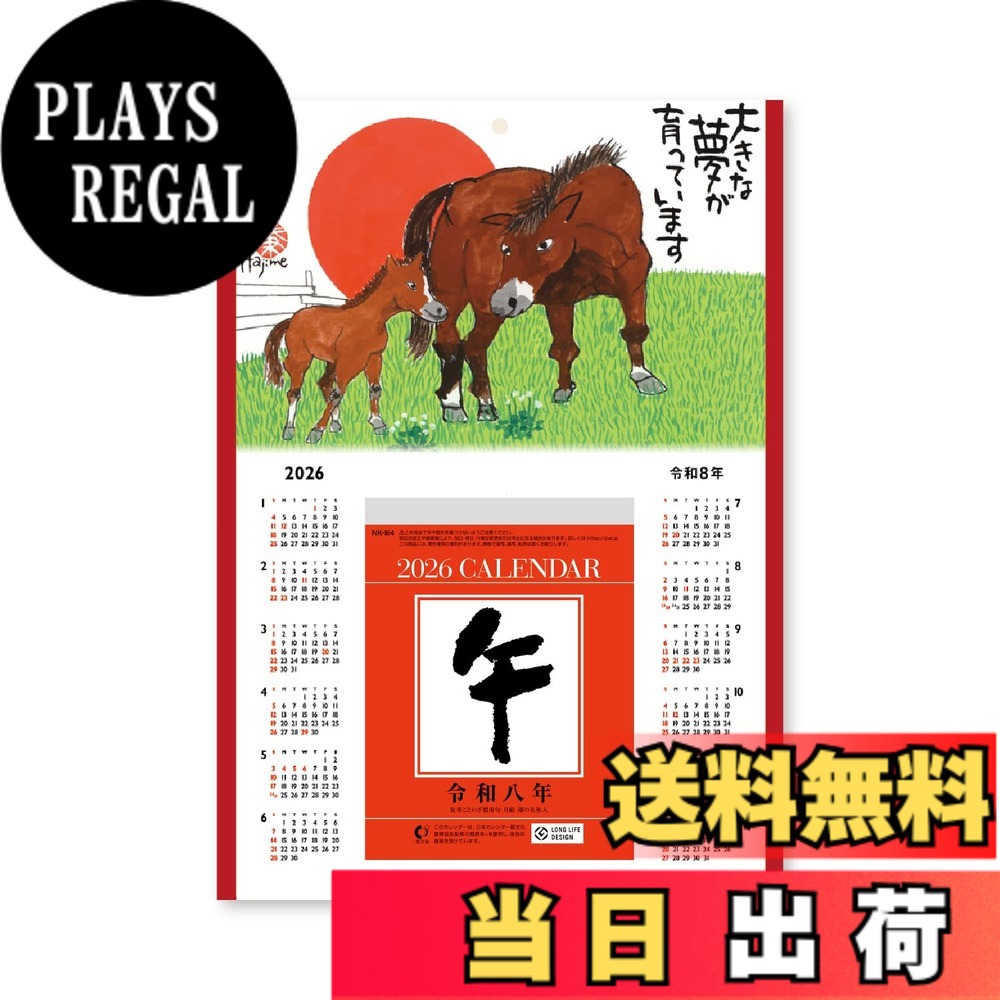 商品情報商品の説明水墨作家・岡本肇が描く干支の台紙付き日めくりカレンダーです。 カレンダーは暮らしに根ざしたベーシックなアイテムでありながら、時代に感動を与える新しい表情や、新しい機能が求められるツール。 大正11年（1922年）の創業から...