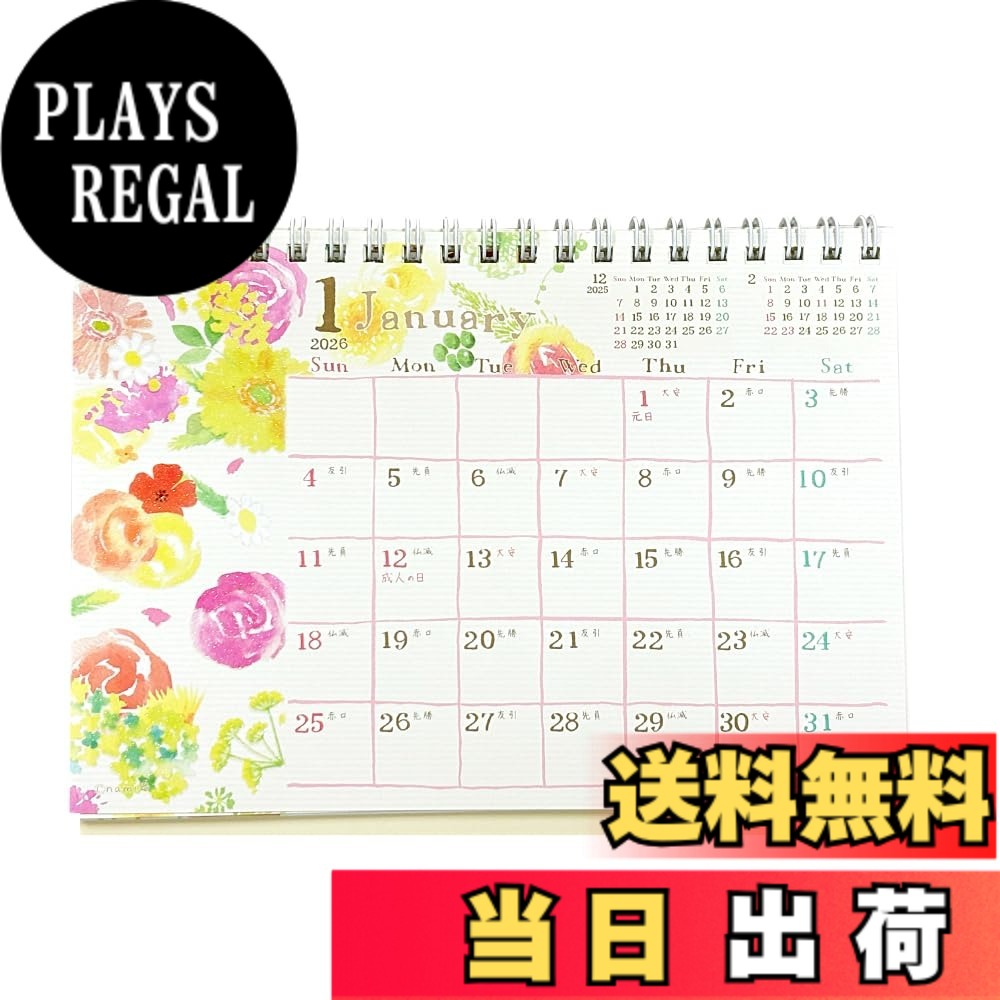商品情報商品の説明毎年人気のnaminamaiシリーズ! カラフルなお花イラストがお部屋のインテリアにもなりそう！ 机や棚にも置ける便利なサイズです。 日曜始まり 六曜表記 13枚綴り リング仕様 日付欄はブロックタイプで書き込めるスペース...