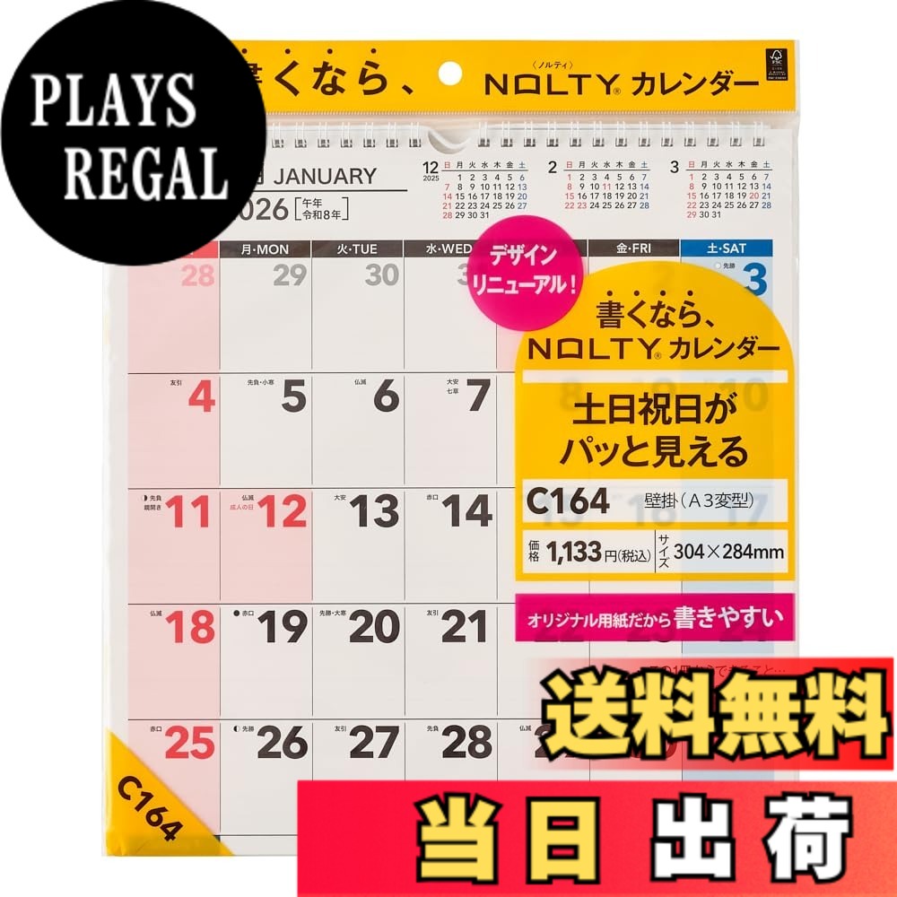商品情報商品の説明NOLTY（ノルティ）壁掛けカレンダー（リング綴じ） 1日のマスが広く、薄い罫線入りで書きやすい上、 文字も大きくハッキリとしていて見やすいです。 A3正方形サイズで自宅のリビングや書斎などに合います！ 便利な年間カレンダ...