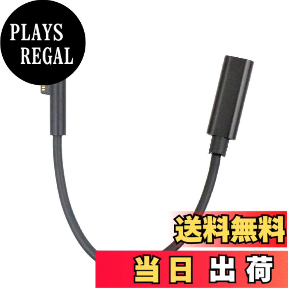 商品情報 商品の説明 For Surface Connect to USB-C 充電ドングル 15V 65W PD急速充電対応 充電ケーブル Type-C(メス) → DC(オス) ブラック (0.2m) Surface Pro3/4/5/...