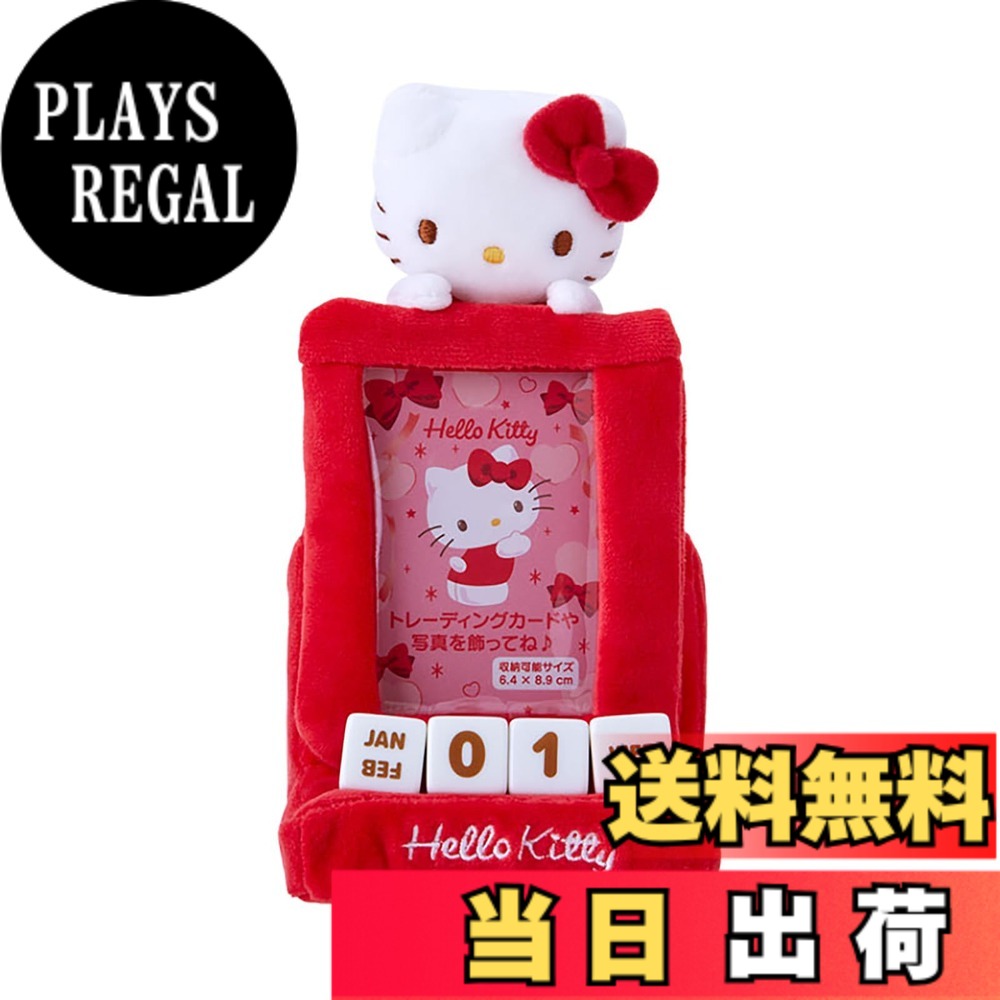商品情報商品の説明商品紹介 毎日の予定管理にお役立ちなカレンダー・ダイアリー 2025。上から顔をみせるキティがキュートだね。お気に入りのトレーディングカードや写真を一緒に飾って楽しめる。 安全警告 *不安定な場所でのご使用はお避けください...