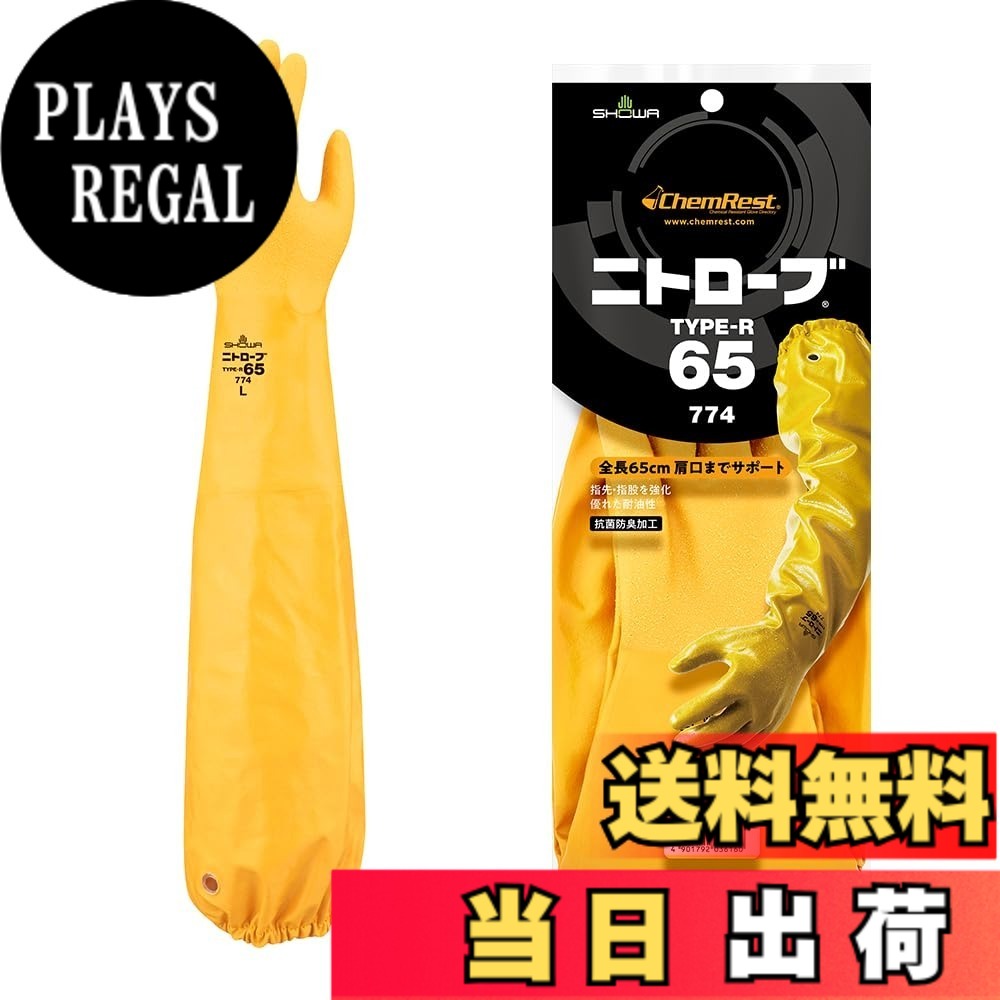 商品情報商品の説明＜商品の特長＞ ● 傷つきやすい指先および親指と人差指の指股部分は、特殊設計により強化しています。 ● 指先から肩口まで継ぎ目のない一体型で腕全体を保護します。 ● 一体型なので、手袋と腕カバーの接合部分から破れてしまう心...